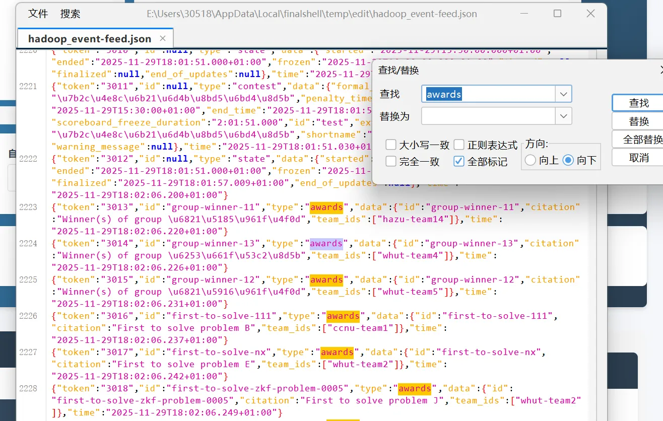 icpc tools 滚榜指南